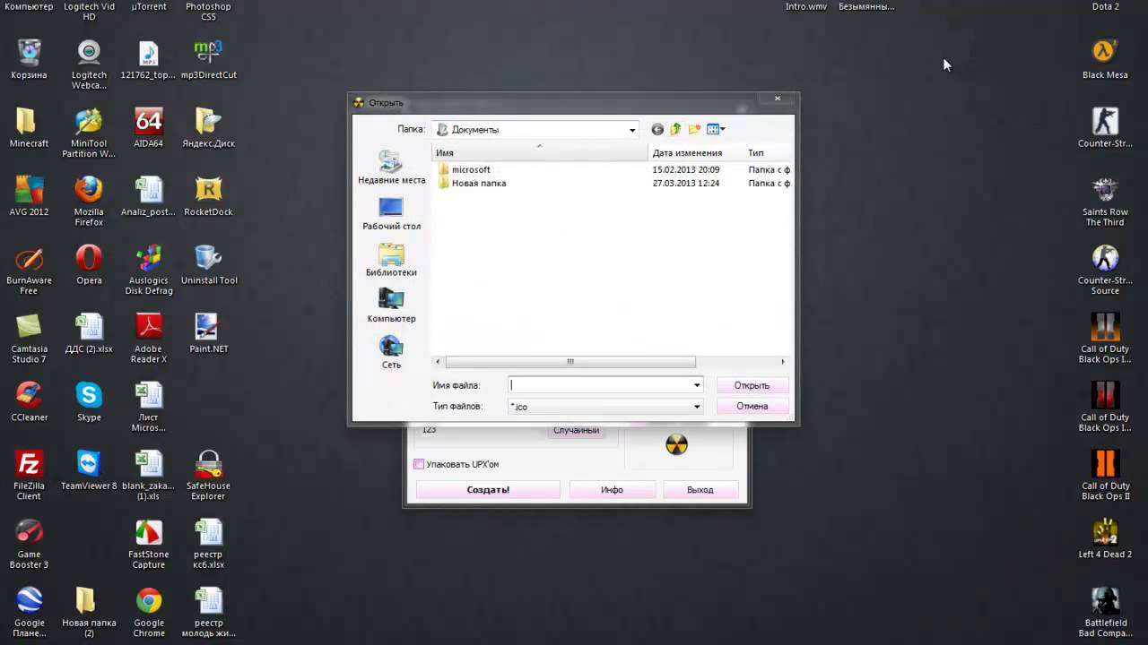 Программа WinLocker Builder - YouTube