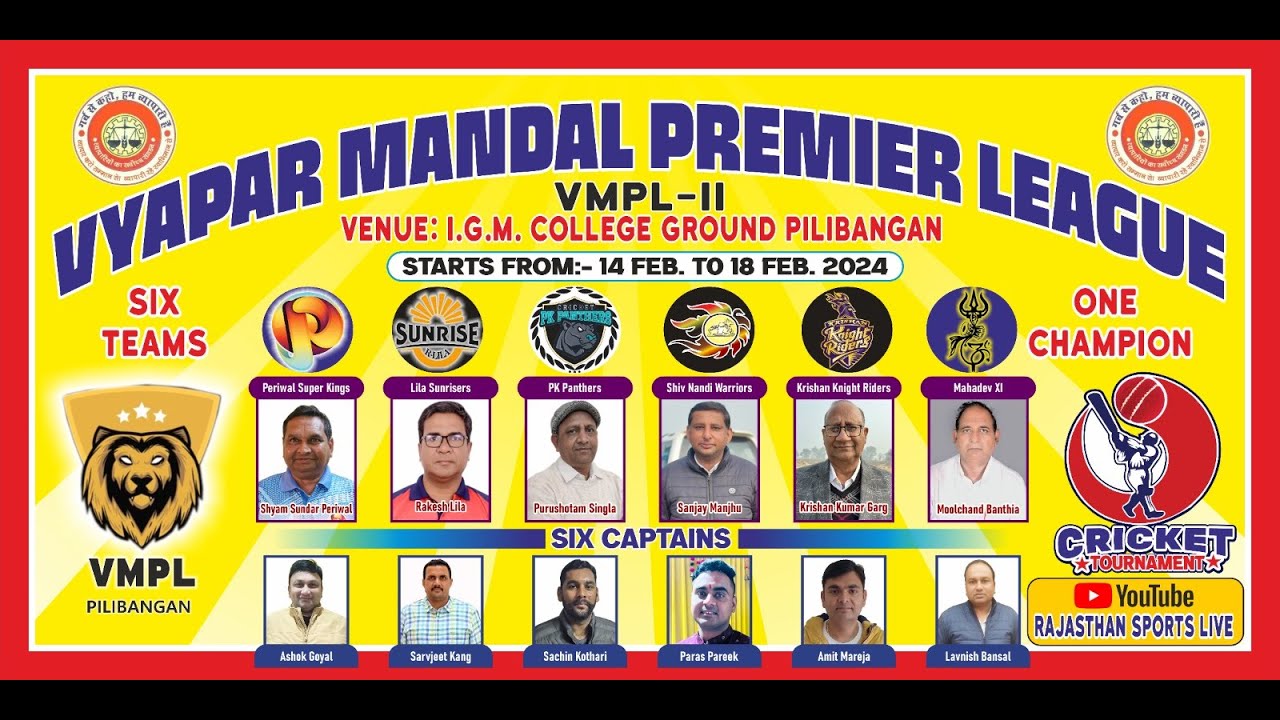 Match 2nd || व्यपार मंडल प्रीमियर लीग पीलीबंगा || VMPL-2 || PILIBANGA ...