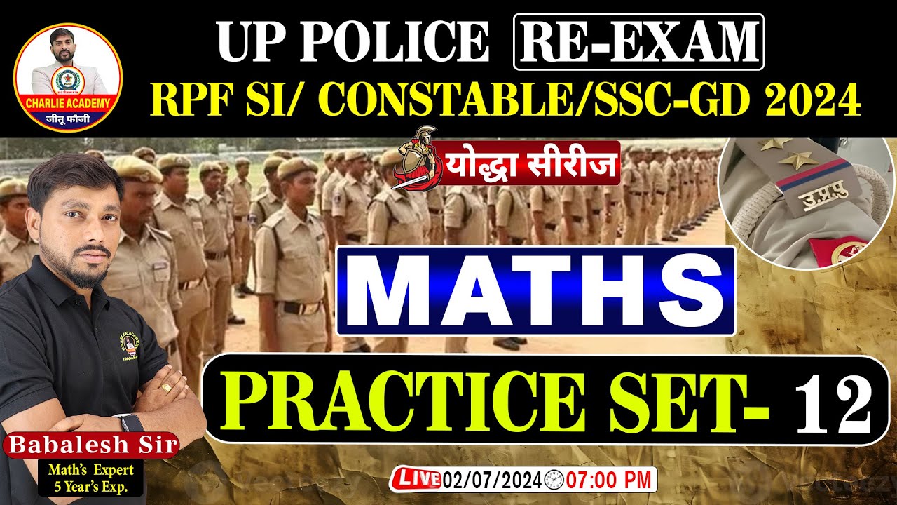 Practice Set- 12 Mathematics || For U.P. Police Re-Exam classes || # ...