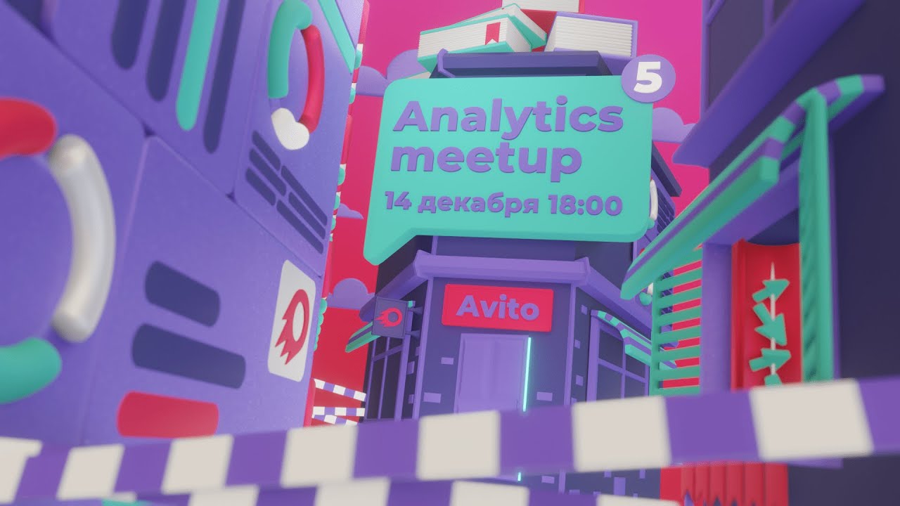 Avito Analytics meetup #5 - YouTube