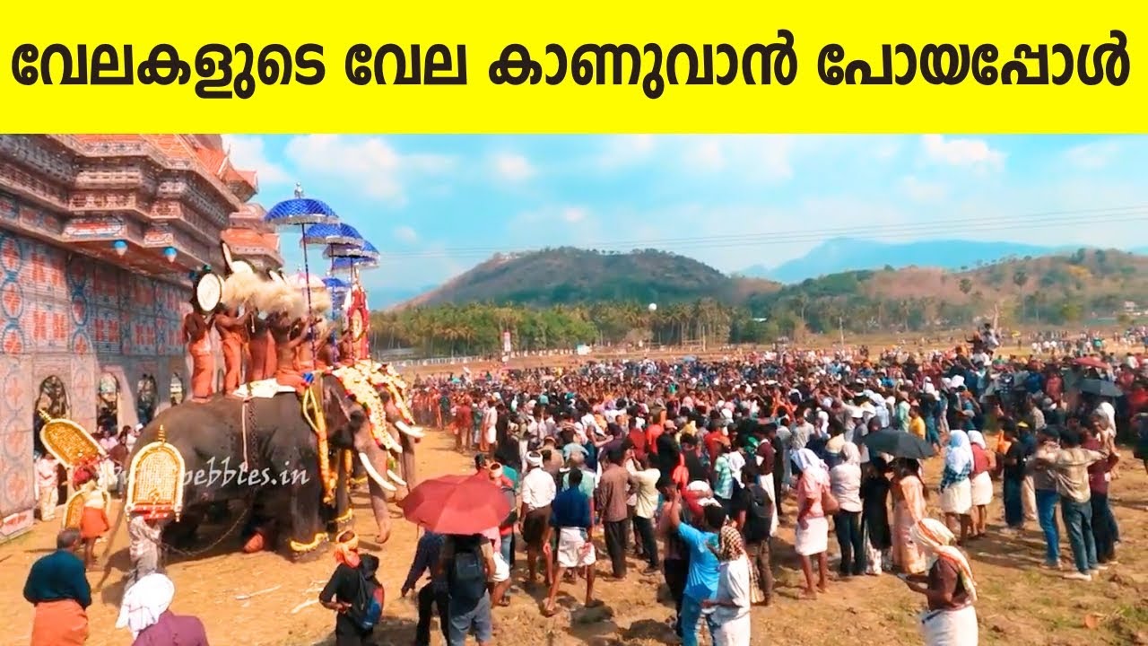 A trip to Palakkad | Nenmara Vallanghy Vela | Traveling vlog Malayalam ...