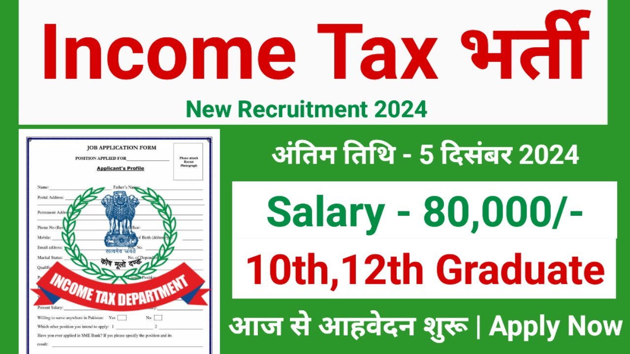 Income Tax Recruitment 2024 | Income Tax Department New Vacancy 2024 ...