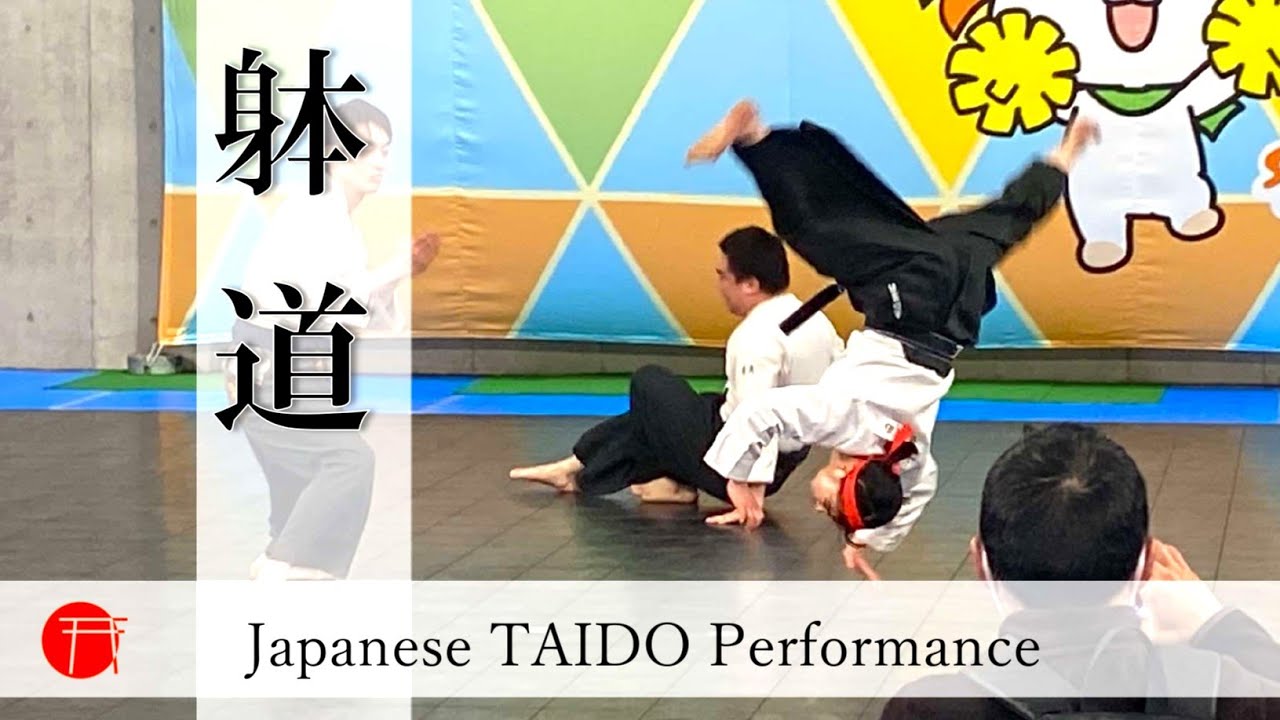 躰道 東京チーム 演武ダイジェスト ～ Japanese TAIDO Performance～ - YouTube
