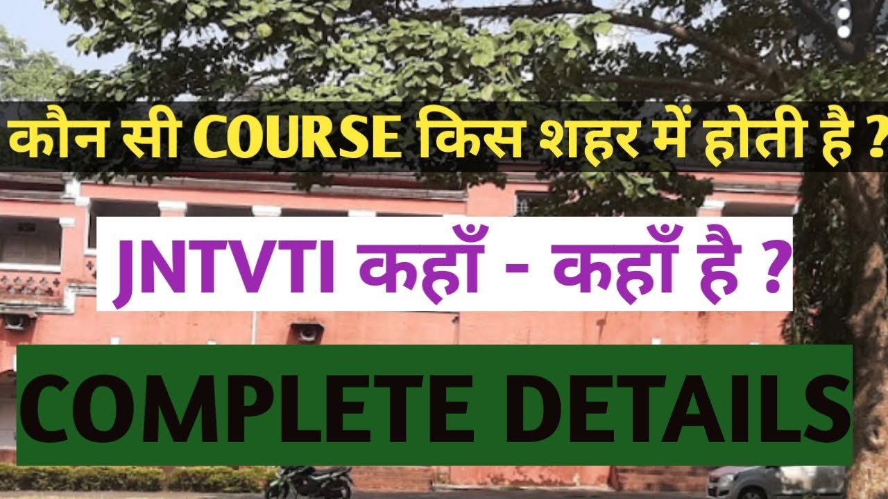Tata steel|JNTVTI कहाँ कहाँ है|सारे Course की पूरी जानकारी|100% ...