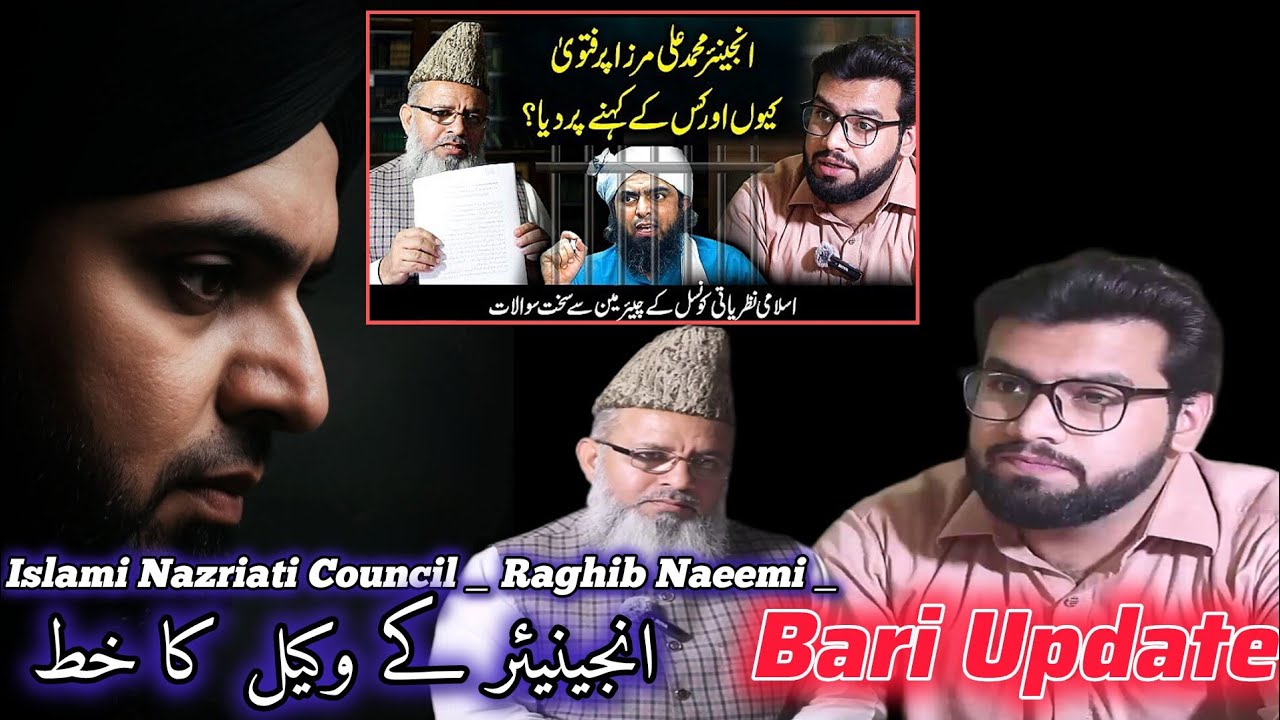 Islami Nazriati Council _ Raghib Naeemi _Engineer Ke Wakeel Ka KhatBari ...