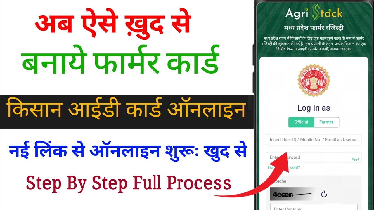 MP Farmer Registry Kaise Kare//2026//Agri Stack Registration//Farmer ...