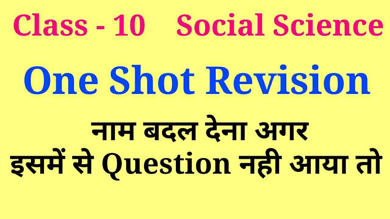 Class 10 Social science important questions | class 10 social science ...