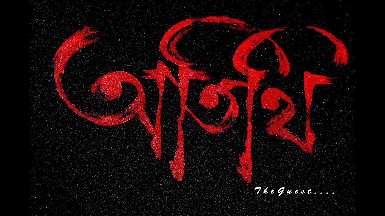 Atithi Trailer - YouTube