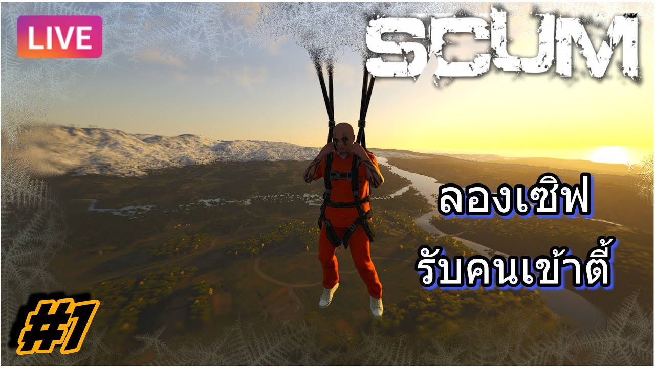 SCUM : Live EP:1 ลองเซิฟ รับคนเข้าตี้ #scum #gaming #survival - YouTube