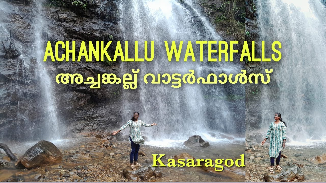 അച്ചൻകല്ല് വെള്ളച്ചാട്ടം Kasaragod Achankallu waterfalls#athirapilli# ...