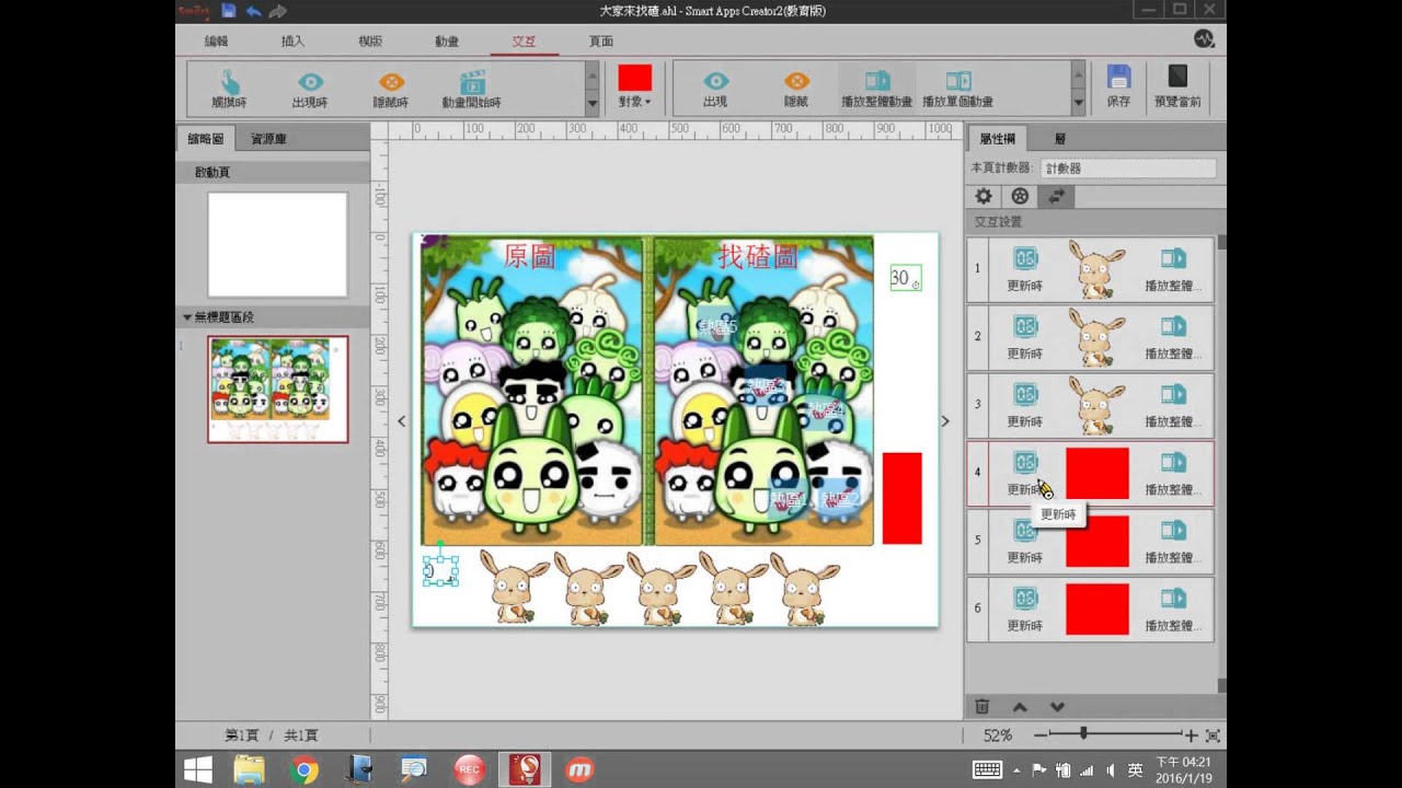數位增能系列工作坊-「輕鬆製作行動載具APP Smart App Creator」Part14/15經驗直長條(下午場) - YouTube