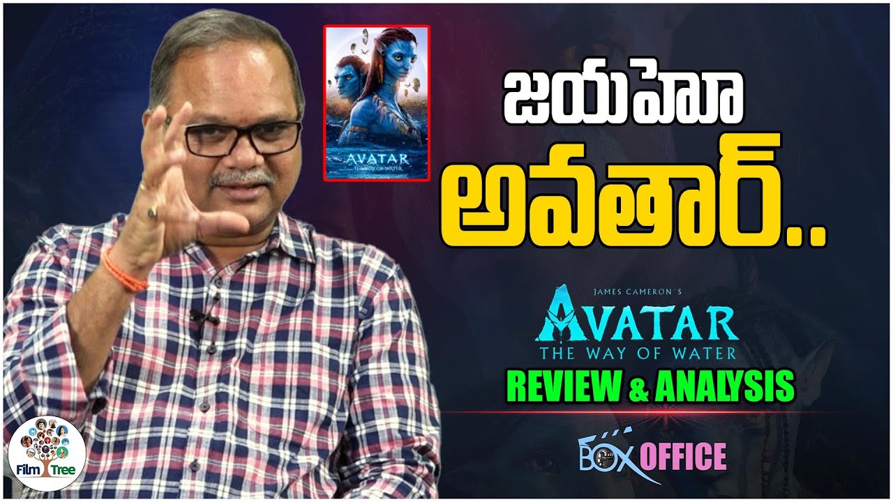 Avatar The Way of Water Movie Review By Director VN Aditya | Avatar - 2 ...