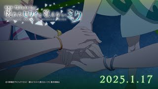 Watch Project Sekai Movie: Kowareta Sekai to Utaenai Miku - MyAnimeList.net