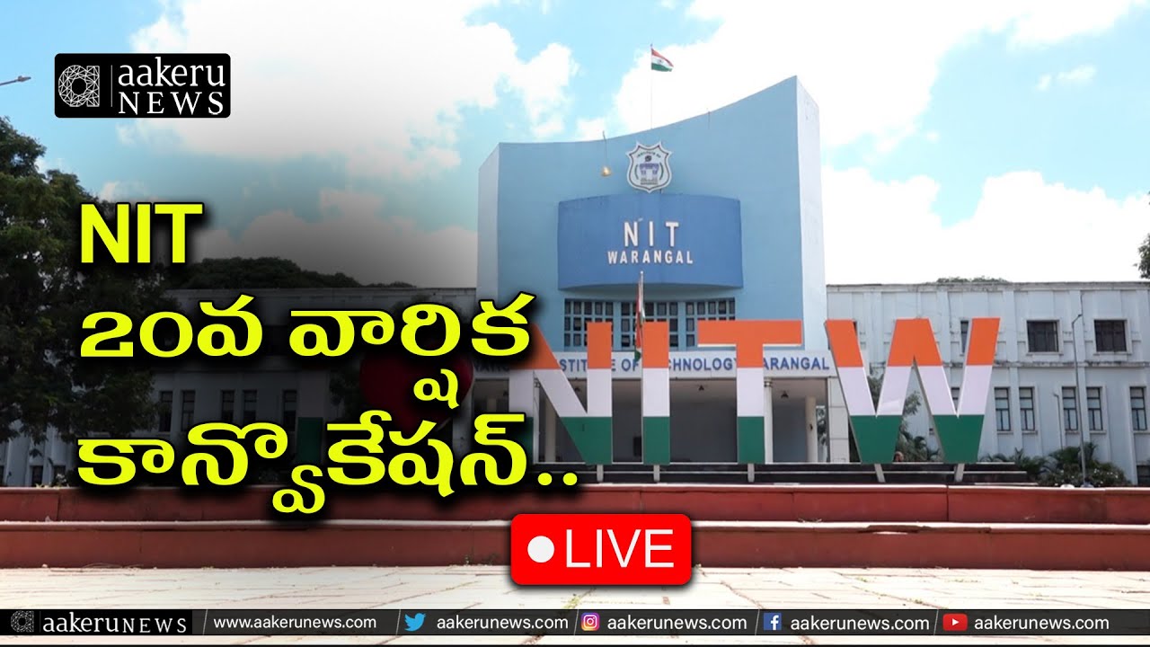 NIT 20 th ANNUAL CONVOCATION || Live | aakeruNEWSTelugu - YouTube
