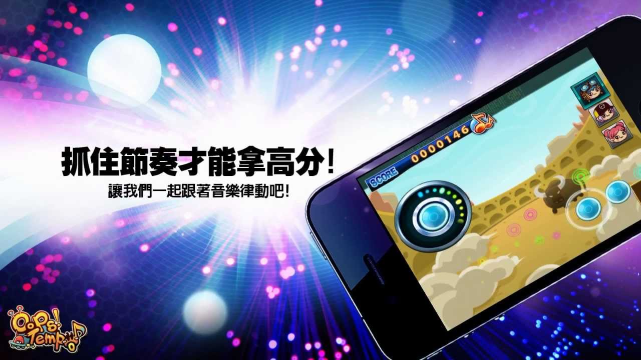 【iOS】Chinesegamer《Oops!TEMPO》 introduction - YouTube