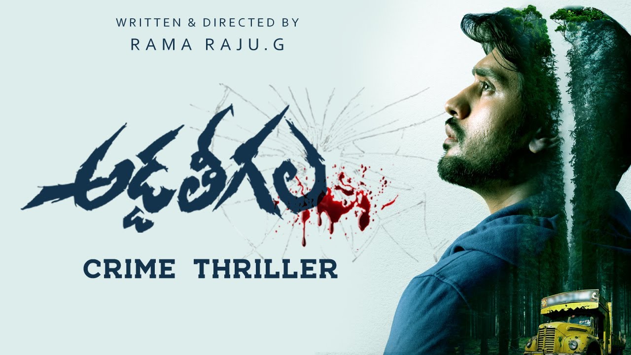 Addateegala Movie Trailer - YouTube