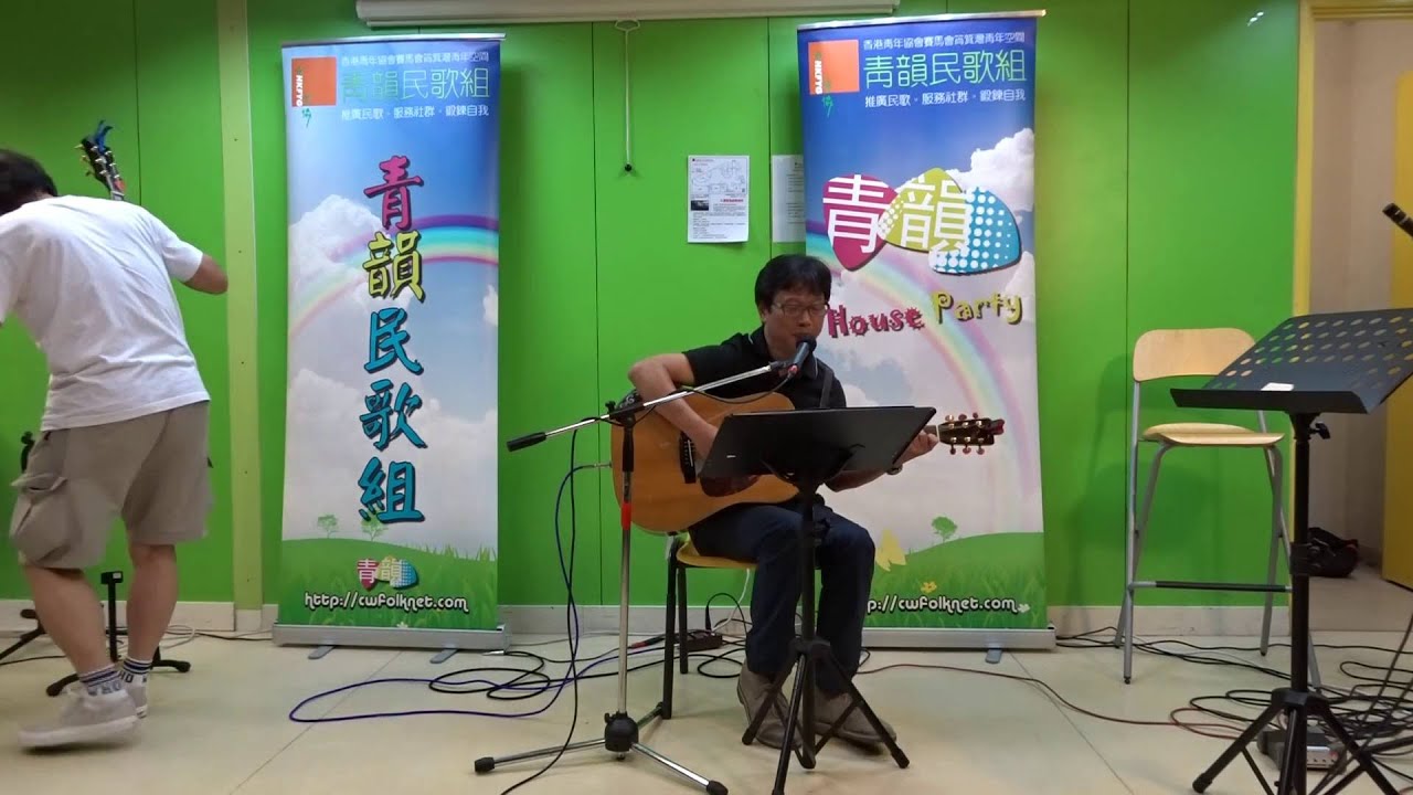 Eric Mak #2 @ 2016.06.04 (六) - 第169次每月青韻音樂派對 - YouTube