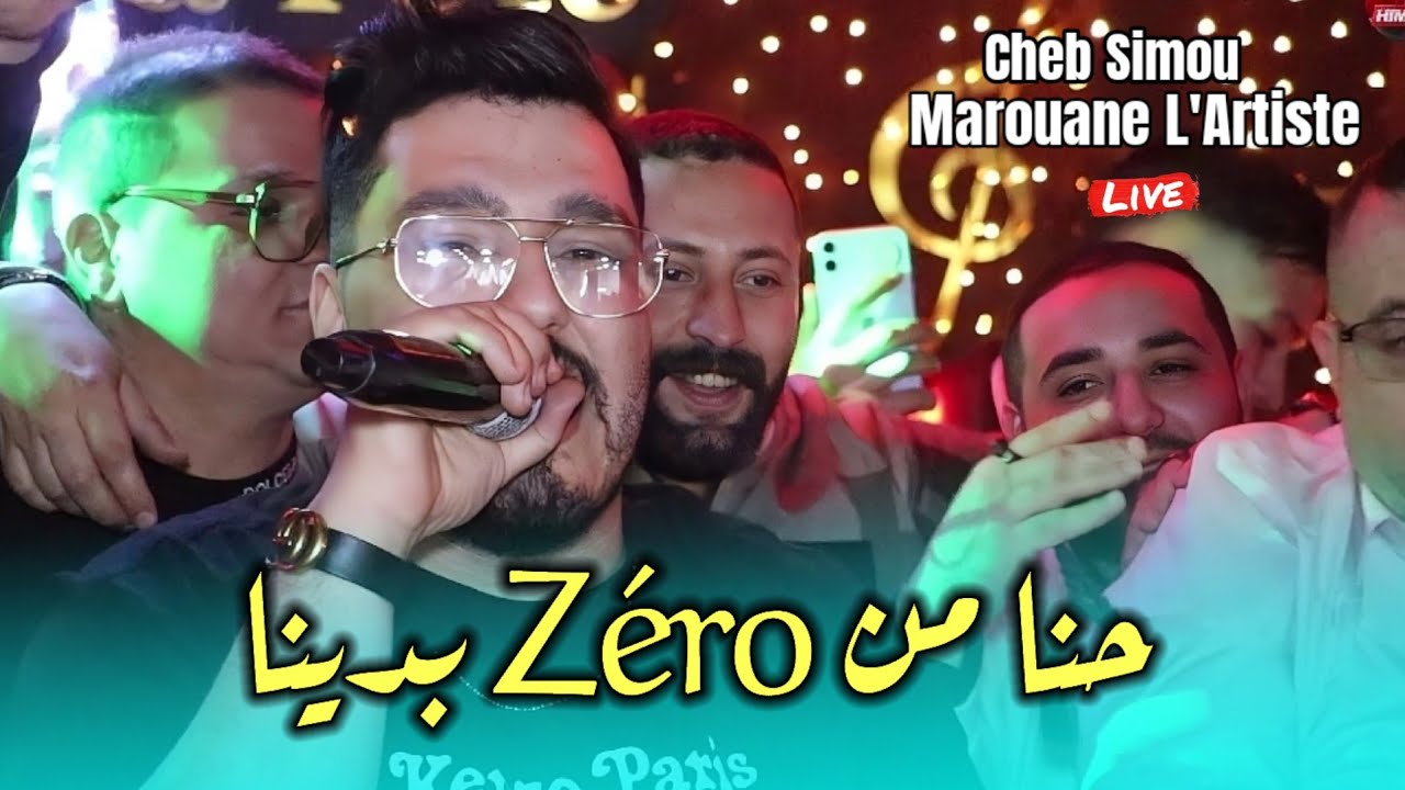 Cheb Simou 2025 - Hna Men Zero Bdina يالي هدرتو فينا ©️ Avec Marouane L'Artiste Live (Mariage ...