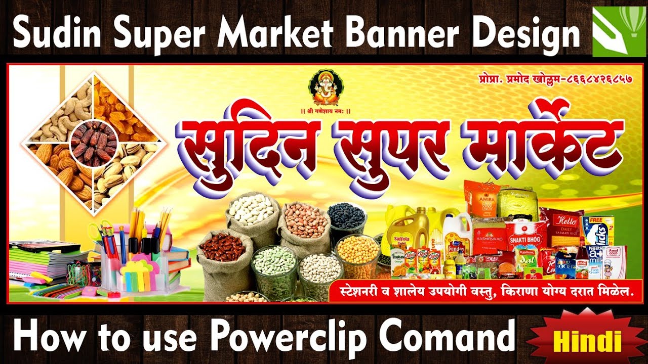 Super Market Flex Banner Design | Banner Design in Coreldraw ...
