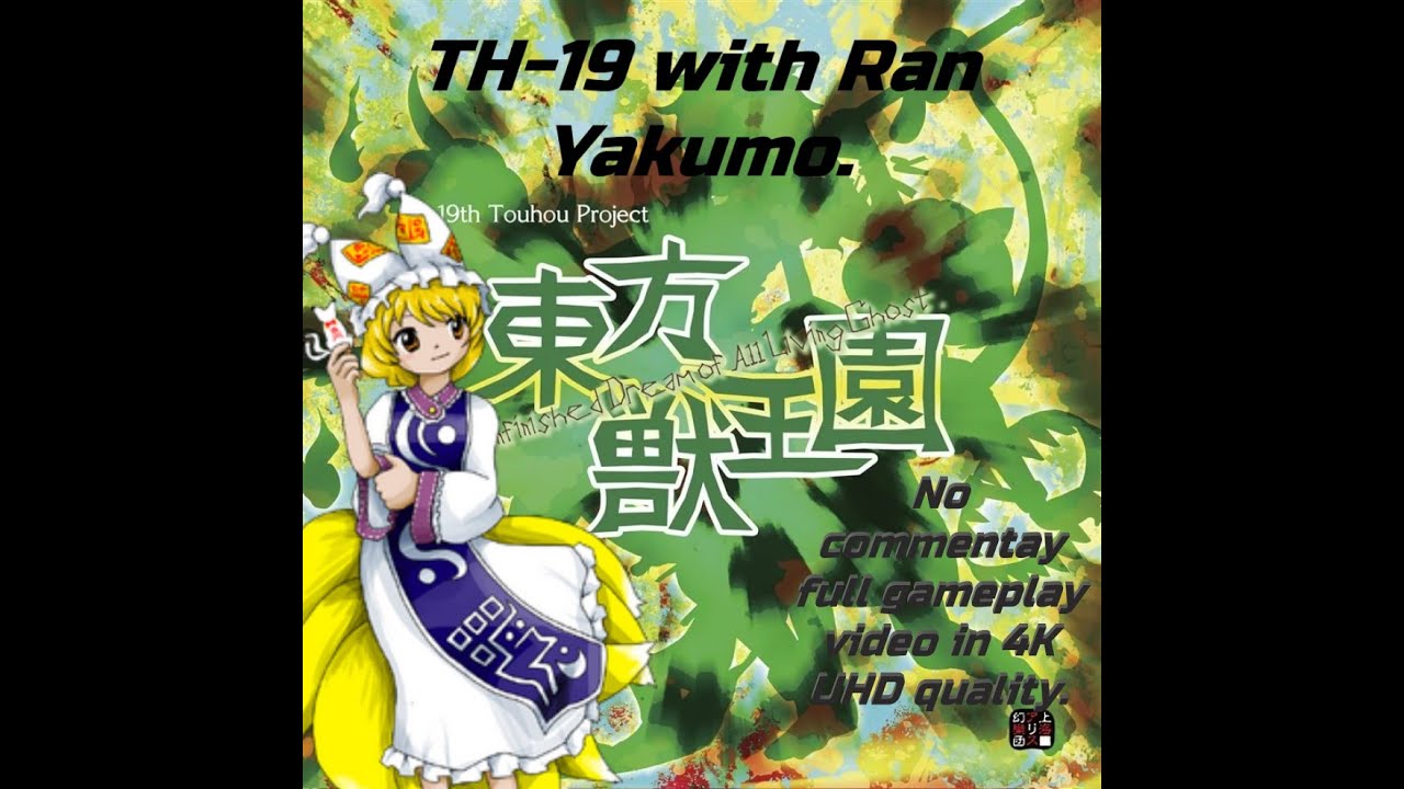[4K] Touhou 19 - Unfinished Dream of All Living Ghosts Full Gameplay ...
