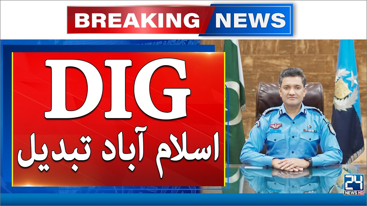 DIG Operations Islamabad Syed Ali Raza Transferred - Breaking News - 24 ...