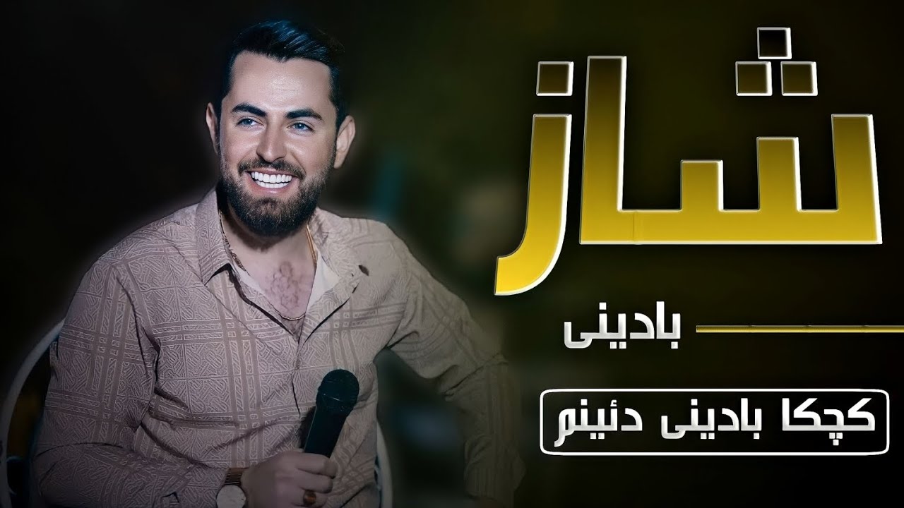 Hama Shaida 2023 - ( kchka Badeni Dynm ) - YouTube