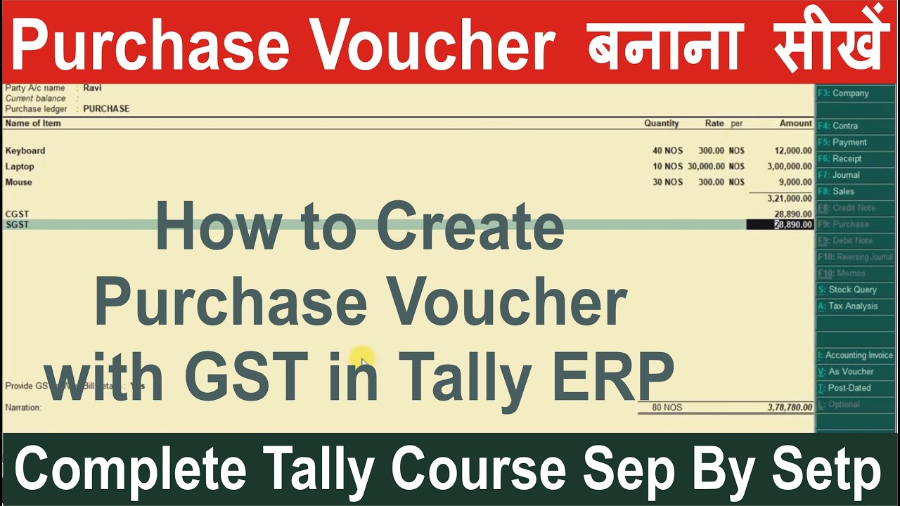 How to create purchase Voucher | Purchase Entry With GST in tally - YouTube