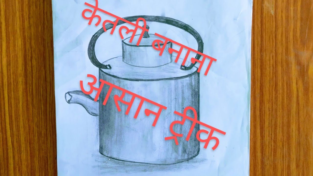 how make 3d art🙏👌 ️😎ketli art drawing step by step art drawing - YouTube