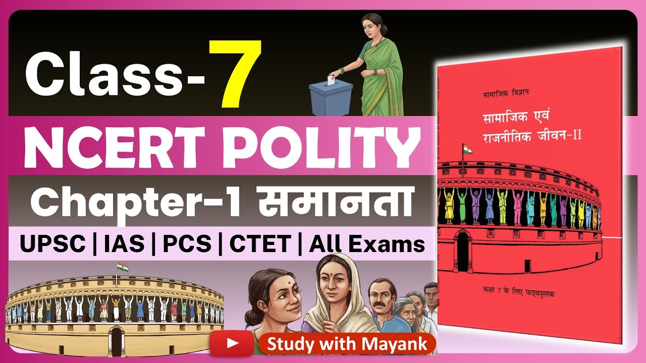 Ncert Polity Class 7 | Chapter 1 | समानता | On Equality | Class 7 Ncert Civics | Class 7 Polity ...