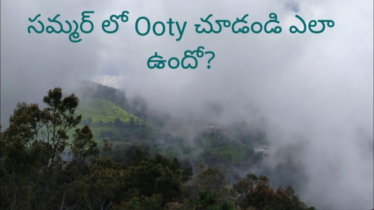 సమ్మర్ లో Ooty చూడండి ఎలా ఉందో?Ooty climate in summer/Ooty climate/Ooty ...