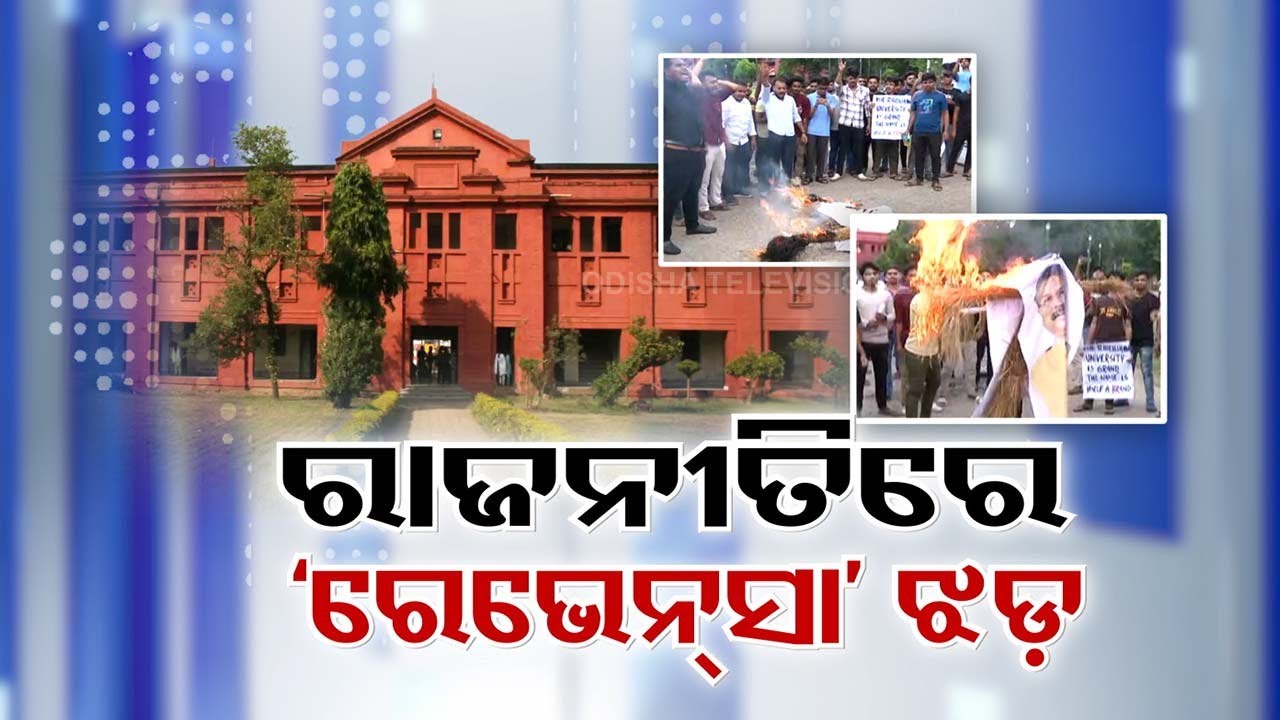 Ravenshaw University Renaming Row | Political Slugfest Erupts Over ...