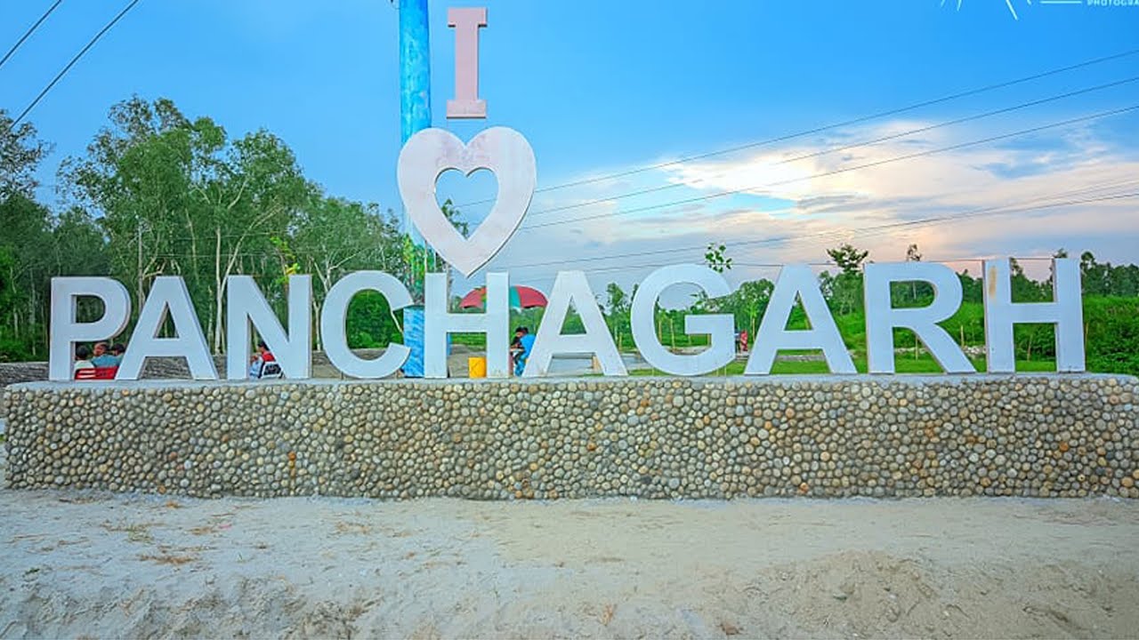 পঞ্চগড় মুক্তাঞ্চল পার্ক।।Panchagarh Muktanchol park with @nasirvlog5000 - YouTube