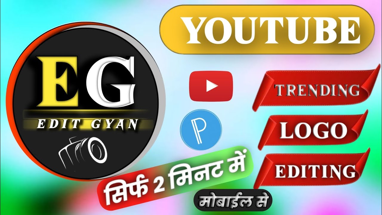 YouTube Logo Editing ||मात्र 2 मिनट में || How to logo editing pixellad ...
