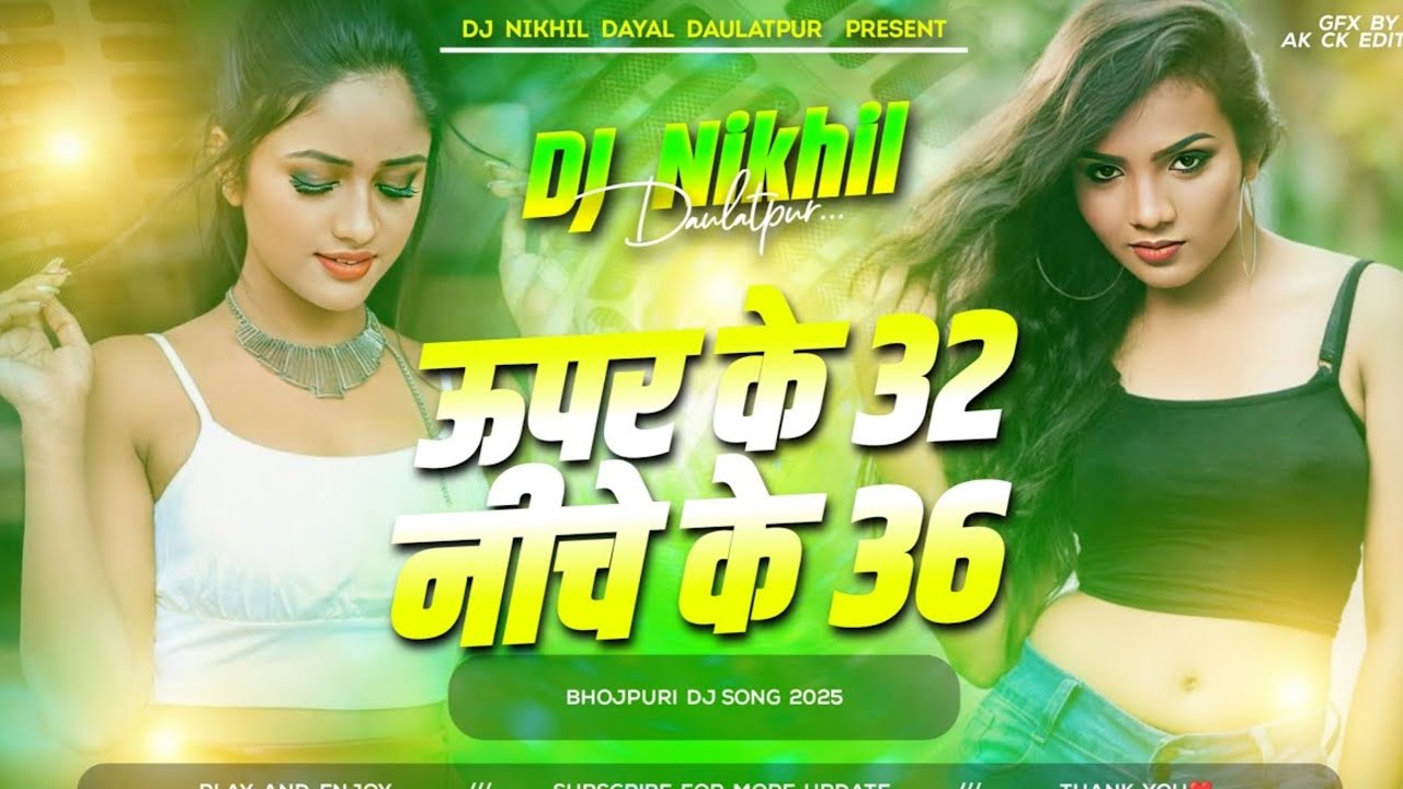 Uper Ke 32 Niche Ke 36 Bhojpuri Dj Remix Song | Sanjay Lal Ke Gana ...
