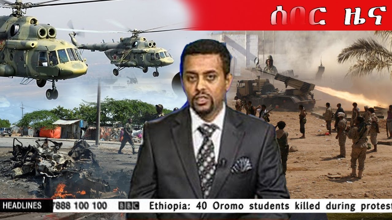 ETV Latest Ethiopia news today February 18, 2019 || EBC live ETV live ...