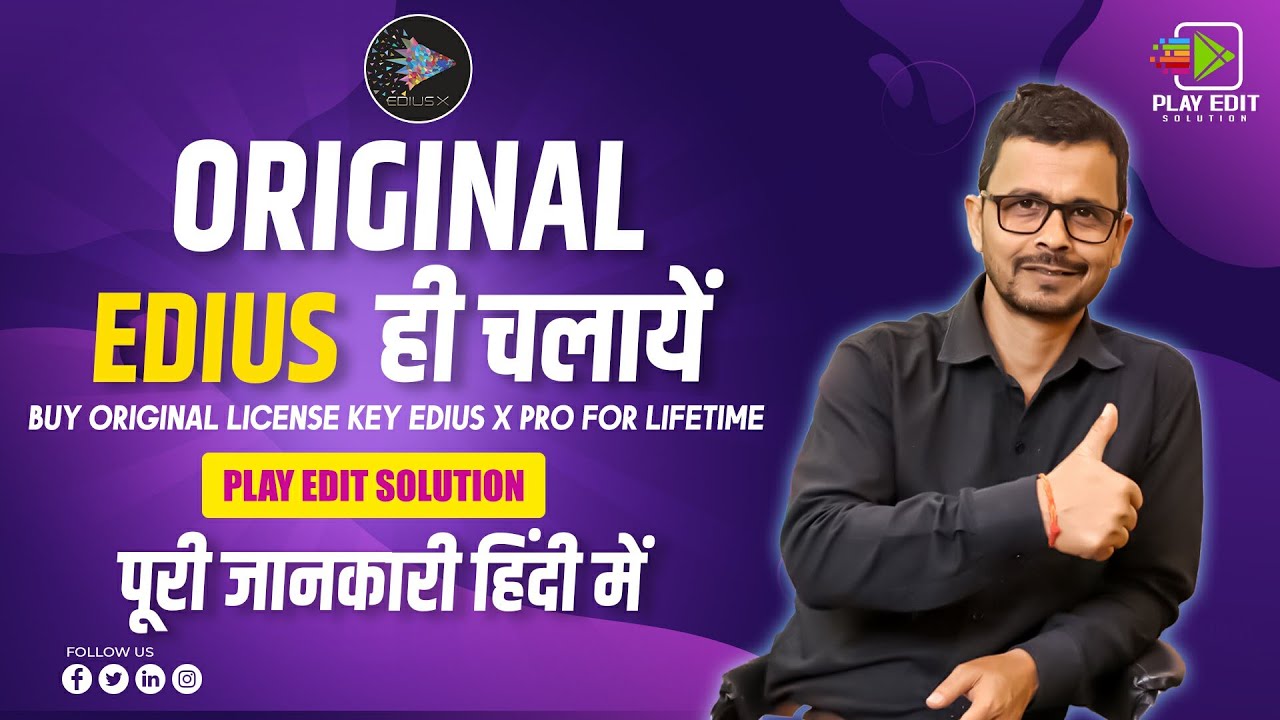 Buy Original License Key Edius X Pro For Lifetime || Edius X ओरिजिनल ही ...