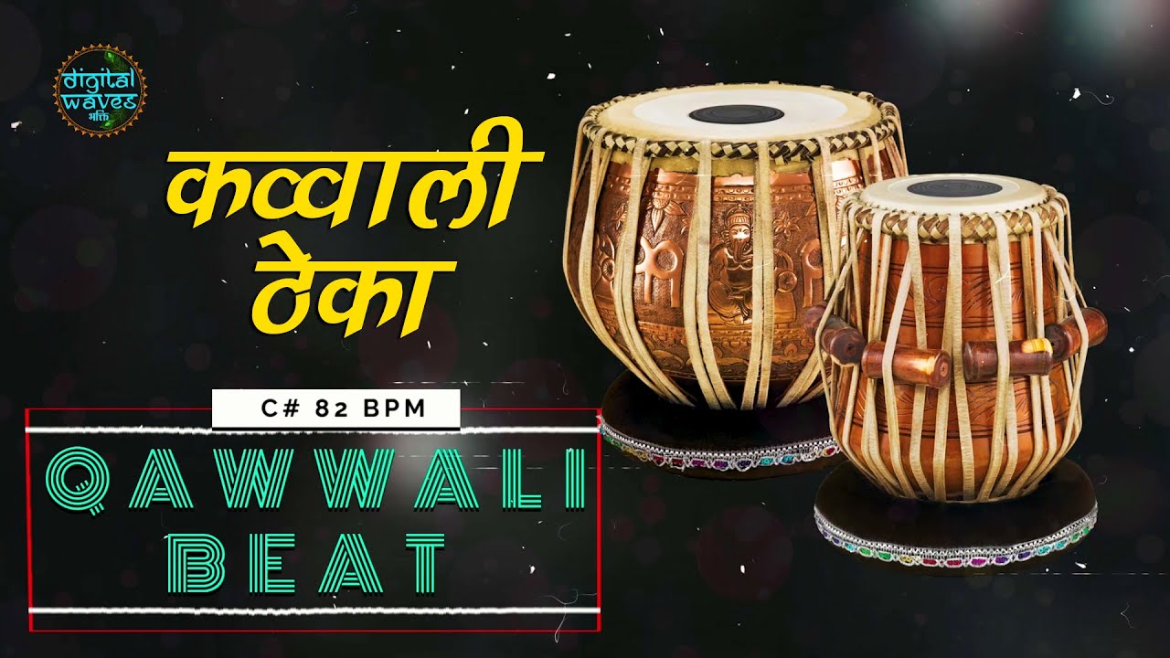 Qawali Loop कव्वाली तबला ढोलक। Qawali Rhythm Track | keherwa taal tabla ...