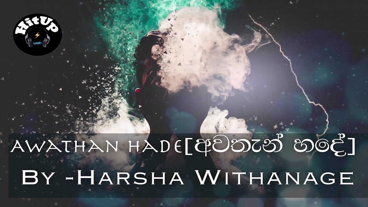 අවතැන් හදේ | Awathan Hade | Harsha Withanage | Lyrics - YouTube