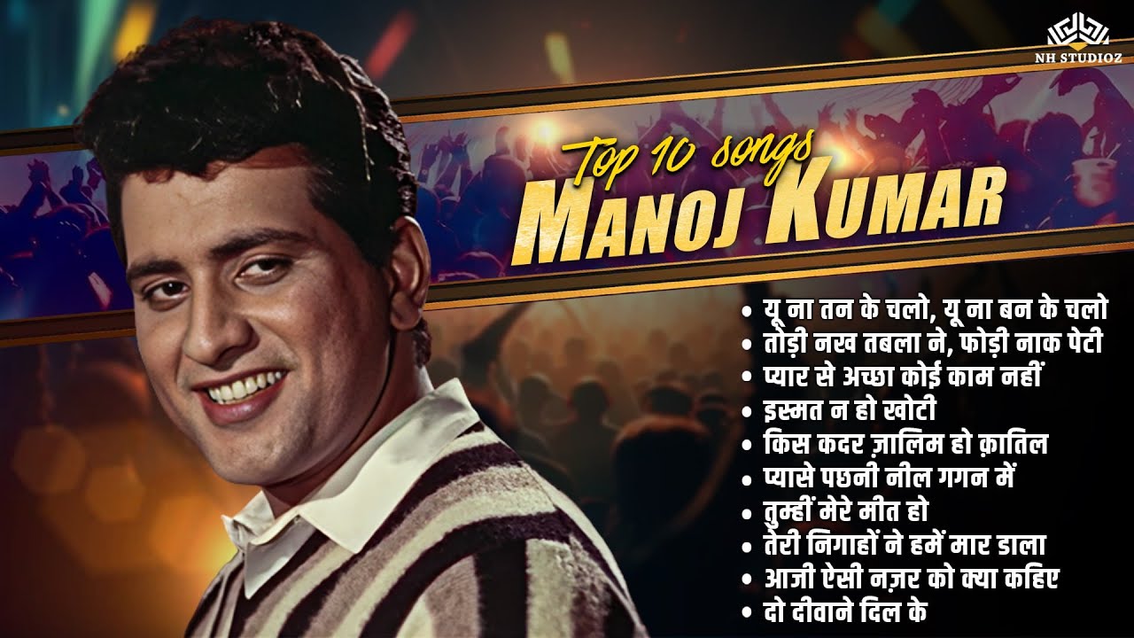 Manoj Kumar Golden Hits | मनोज कुमार के गाने | Manoj Kumar | Manoj ...