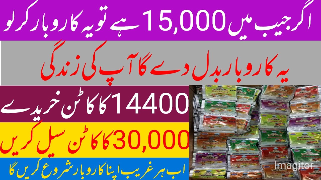 Business Ideas in Pakistan 2025 New Small Investment Business Choran ...