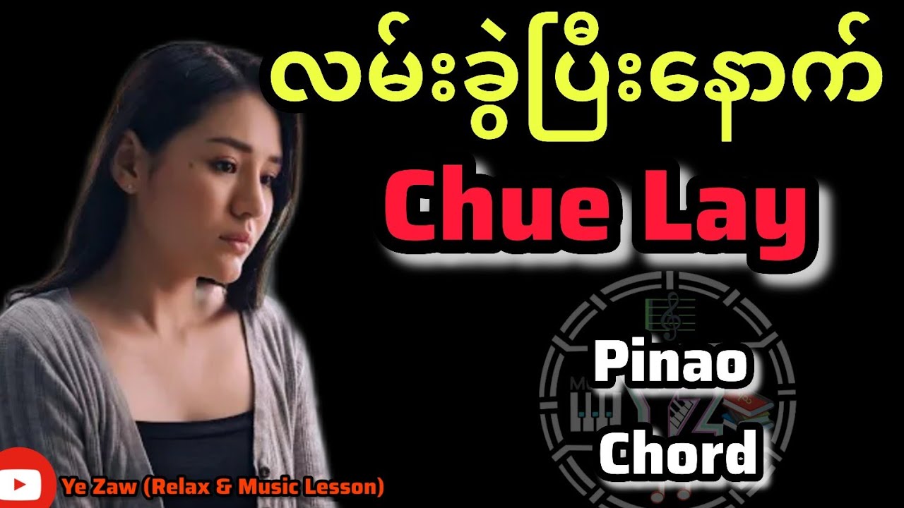 After breaking up - Chue Lay (Piano Chord) - YouTube
