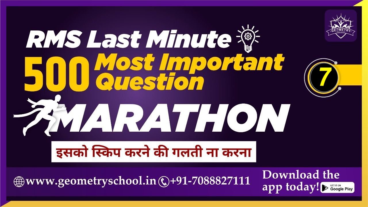 RMS GK Question Class 6 2022 | RMS Previous Year Paper Class 6 | RMS GK ...