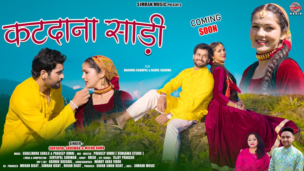 Katdana Saadi || New Garhwali Song 2024 ||Singer Suryapal Shriwan ...