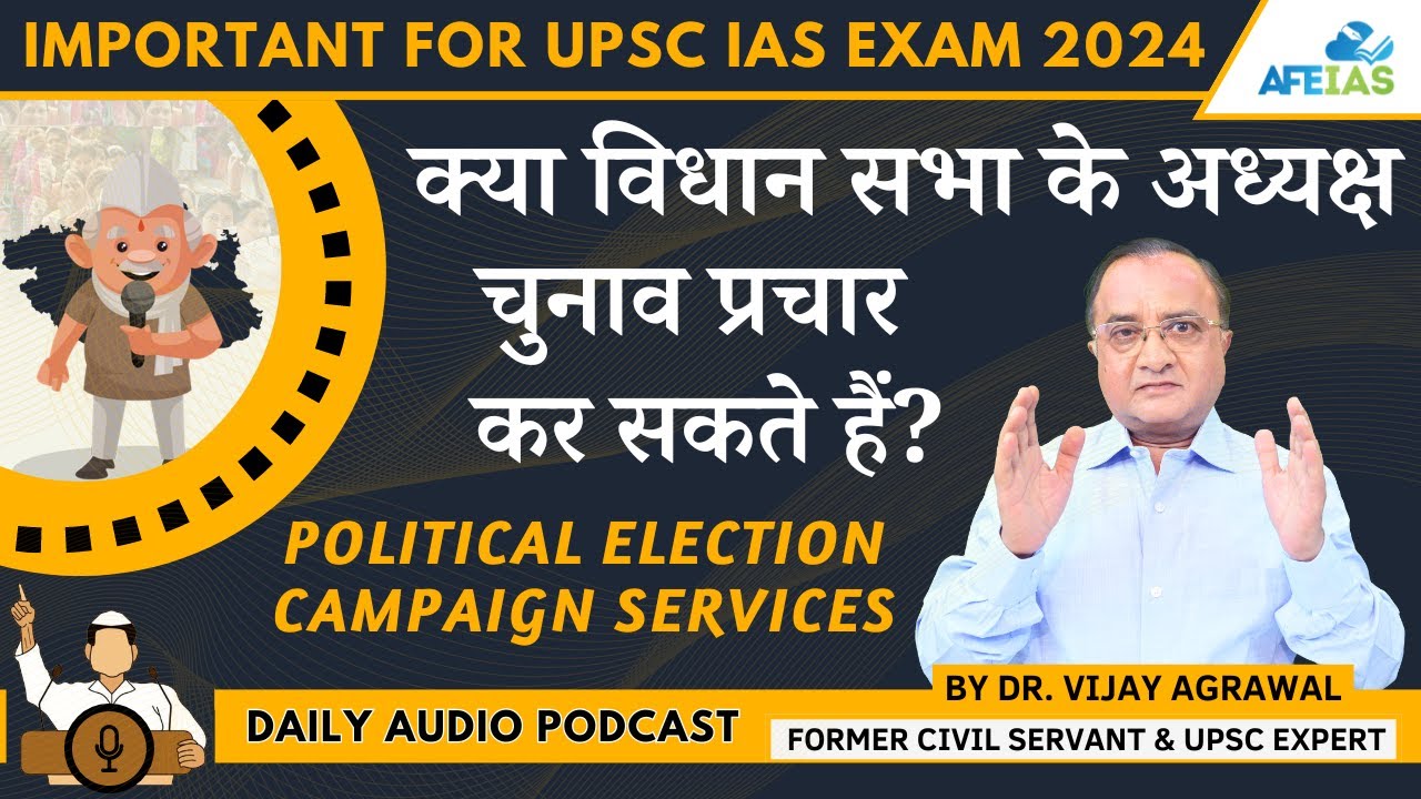 POLITICAL ELECTION CAMPAIGN SERVICES | DR. VIJAY AGRAWAL | UPSC CIVIL ...