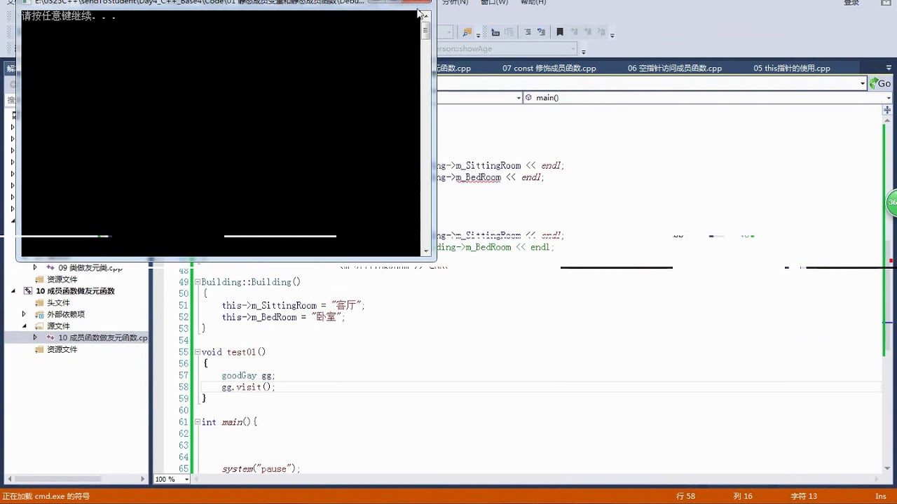 C++教程第04章之第54课(成员函数做友元函数_) - YouTube
