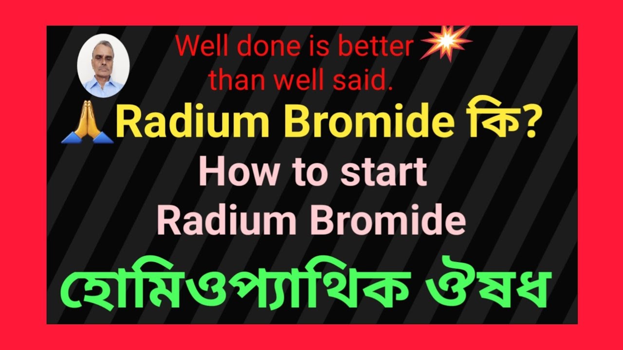 🙏How to become an Expert at Radium Bromide | The History of রেডিয়াম ...