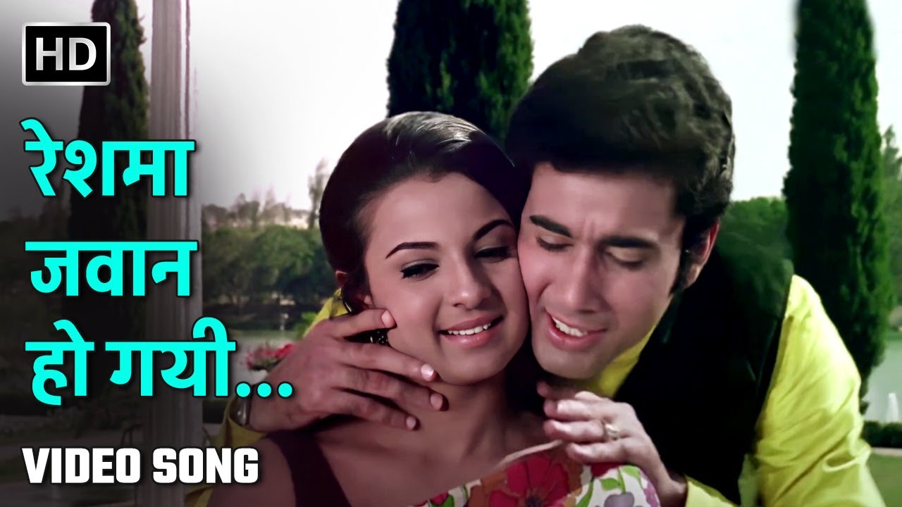 रेशमा जवान हो गयी | Reshma Jawan Ho Gayi | Mome Ki Gudiya (1972 ...