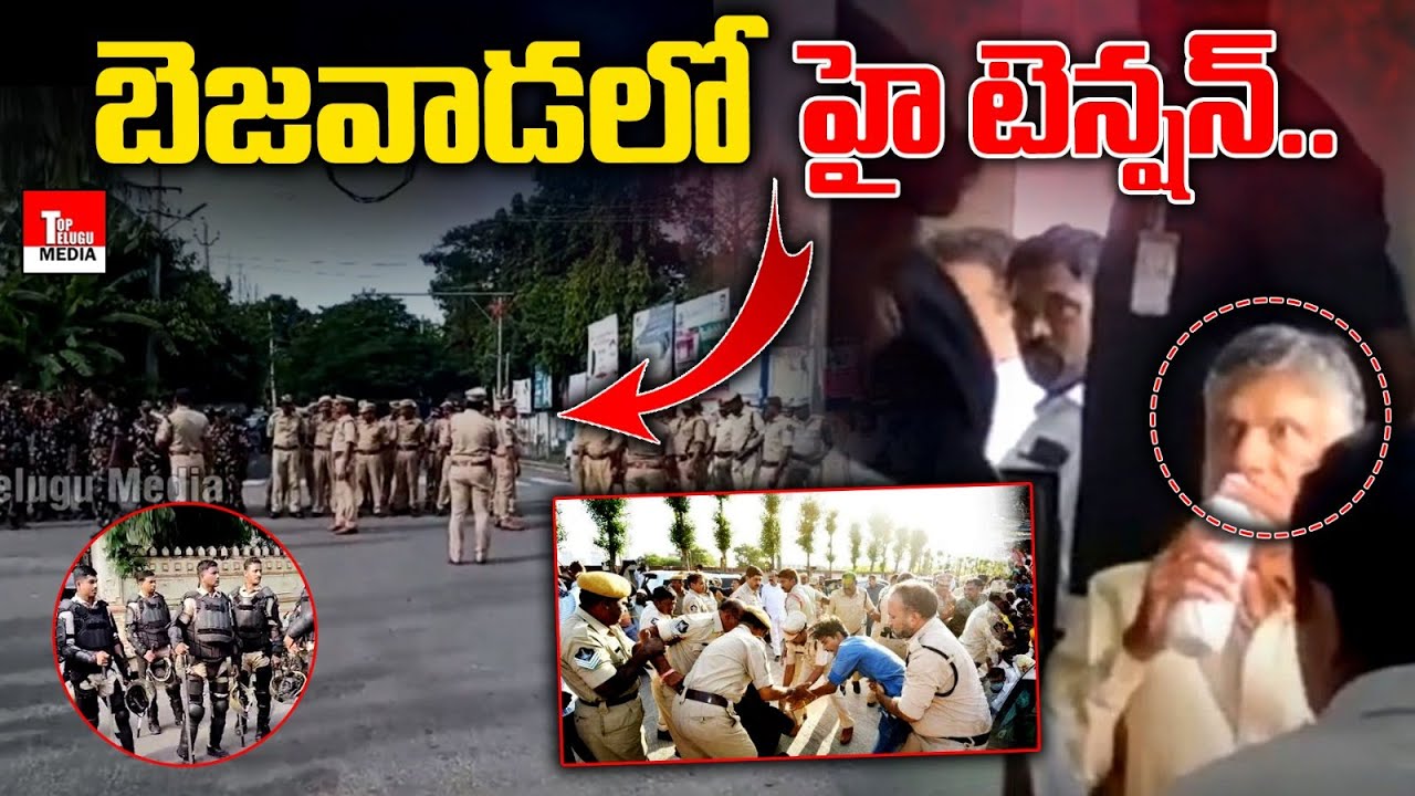Chandrababu Visuals From Vijayawada Court | CBN Arrest | Top Telugu ...