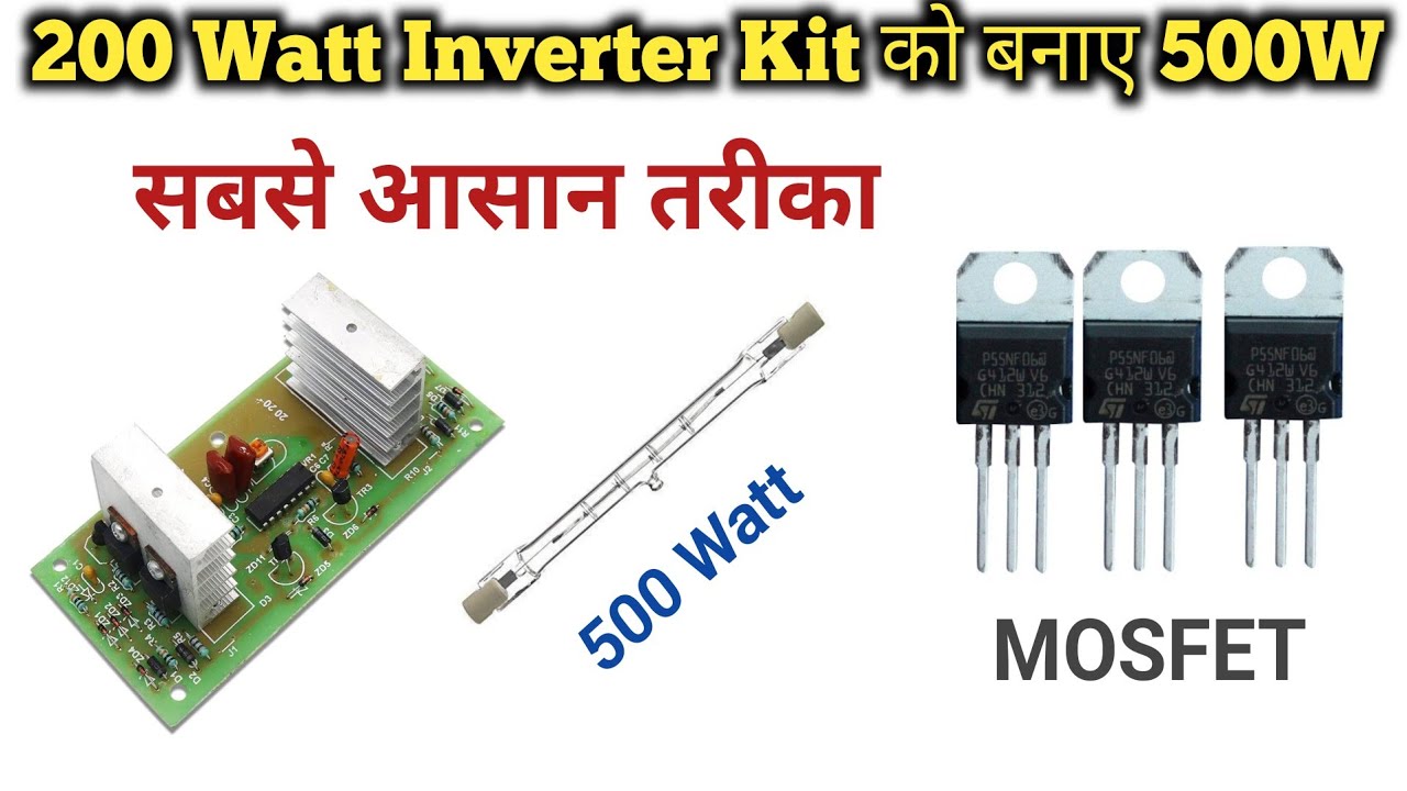200w Inverter Kit को 500 Watt कैसे बनाये | How to Increase Mosfet in ...