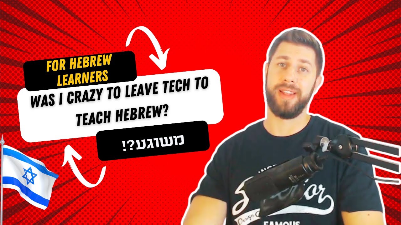 Was I Crazy to Leave Tech and Start Teaching Hebrew? | For Hebrew Learners - YouTube